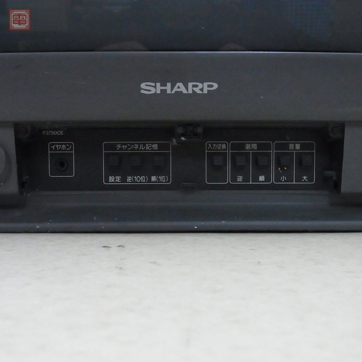 SFC SHARP スーパーファミコン内蔵テレビ 21G-SF1 スーファミテレビ シャープ コントローラ2個+オマケソフト付 動作確認済 ...