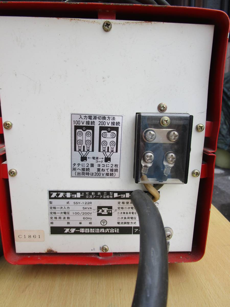 スズキッド 100V/200V アーク溶接機 レットゴー120 SSY-122R 60Hz （オマケ付き） /【Buyee】 "Buyee" Japanese Proxy Service ...