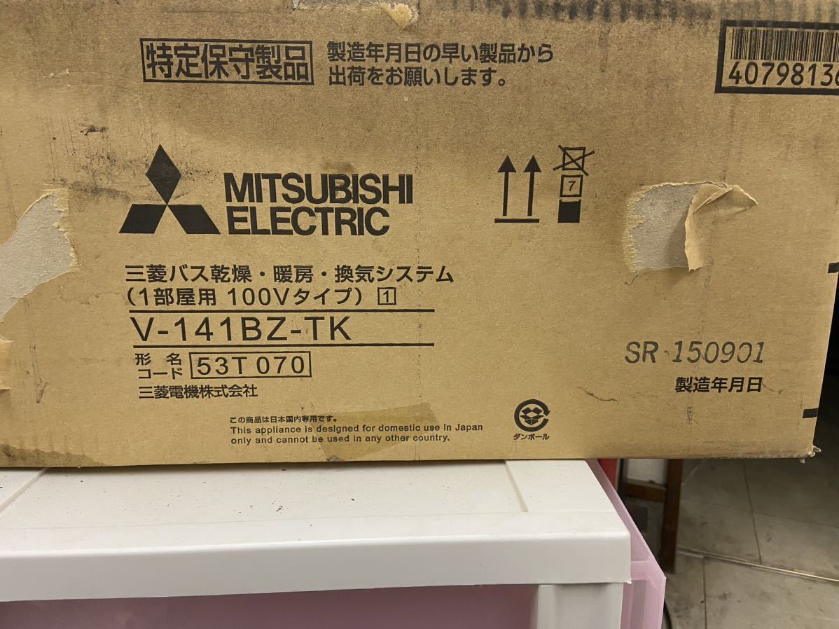 【未使用】三菱電機 バス乾燥・暖房機 常時換気機能付 バスカラット V-141BZ-TK 標準コントローラ付 /【Buyee】 Servicio de proxy japonés "Buyee ...