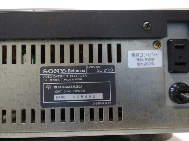 T10577 SONY VIDEO CASSETTE RECORDER SL-2100 ビデオカセットレコーダー ジャンク /【Buyee ...