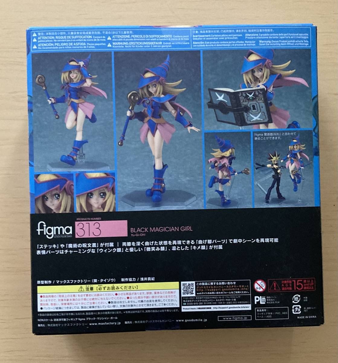 未開封 figma 313 ブラック・マジシャン・ガール BMG 遊戯王 /【Buyee】 Buyee - Japanese Proxy ...