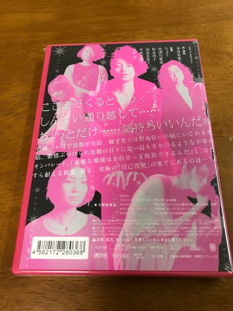 i6/未開封 DVD 劇団、本谷有希子 第14回公演 来来来来来 りょう 佐津川愛美 松永玲子 羽鳥名美子 吉本菜穂子 木野花 /【Buyee】 Buyee - Japanese Proxy ...