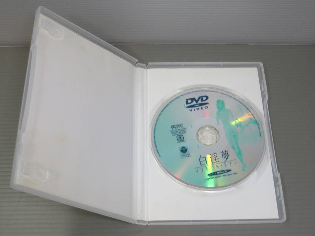 白淫夢 インモラル・ドアー ヘア無修正版 ルーベルガー DVD /【Buyee】 "Buyee" Japanese Proxy Service | Buy from Japan!