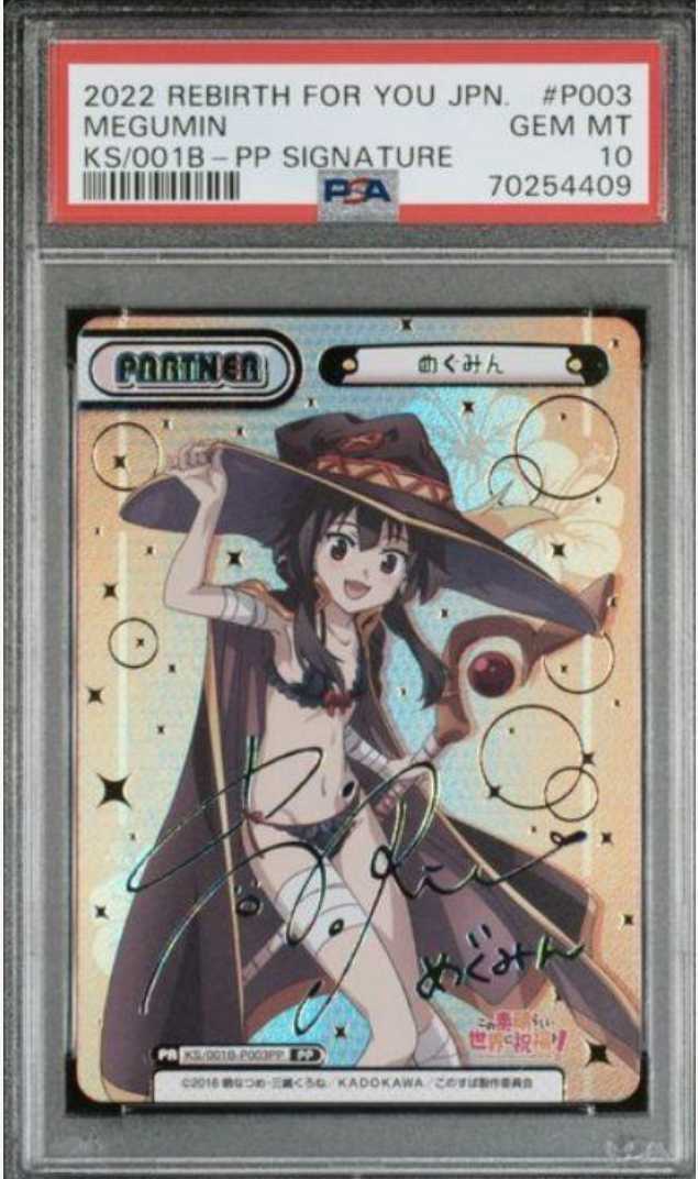 1円出品 PSA10 Reバース このすば めぐみん PPサイン 2022 Rebirth for You Japanese Konosuba Megumin PP Signature ...
