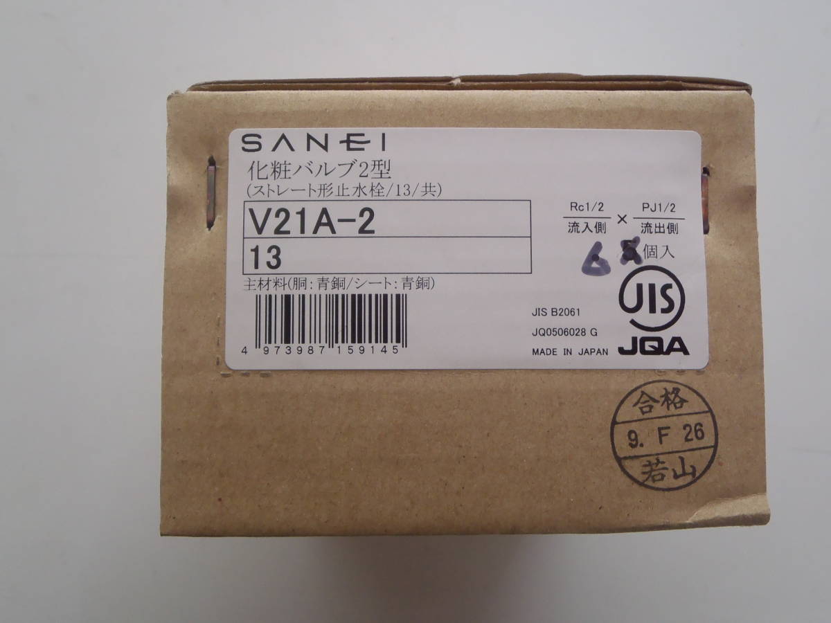 SANEI・ストレート型止水栓13mm・V21A－2（13）JIS B2061 /【Buyee】 Buyee - Japanese Proxy Service | Buy from Japan!