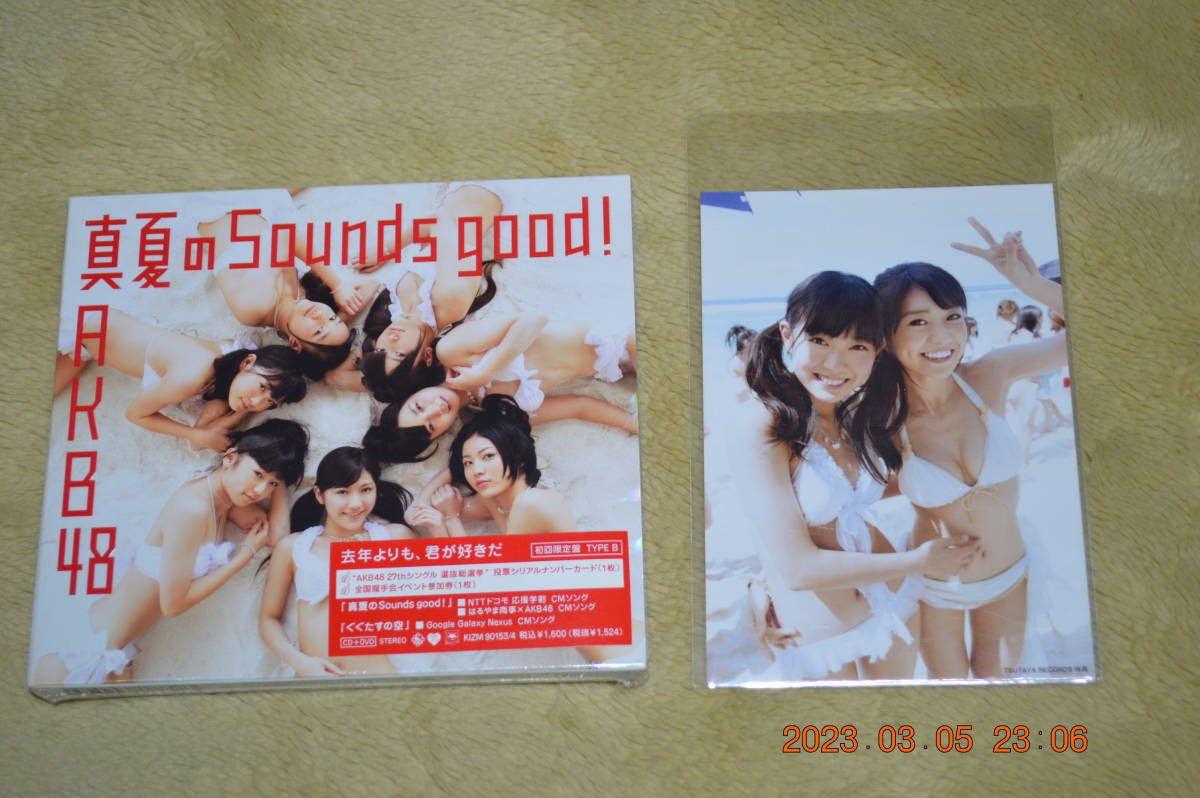 AKB48 *真夏のSounds good! *初回限定盤(B )＊＊未開封品 /【Buyee】 "Buyee" Japanese Proxy Service | Buy from Japan!