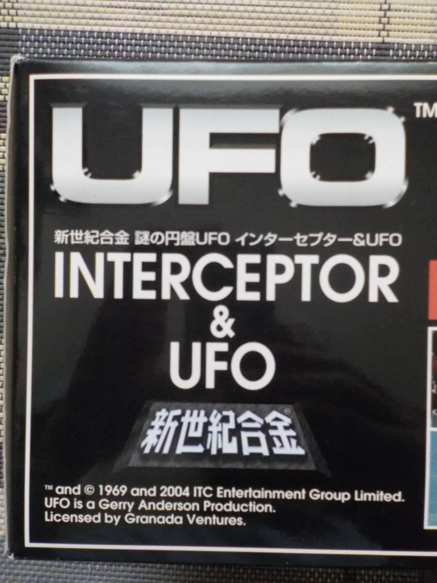 謎の円盤UFO 新世紀超合金 インターセプター＆UFO ミラクルハウス /【Buyee】 Buyee - Japanese Proxy Service | Buy from Japan!