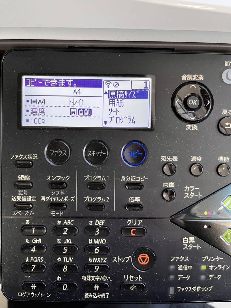 230228a-2 使用頻度極小 SHARP シャープ MX-C300W A4レーザー 複合機 カラーコピー FAX スキャナ プリンタ 本体 ...