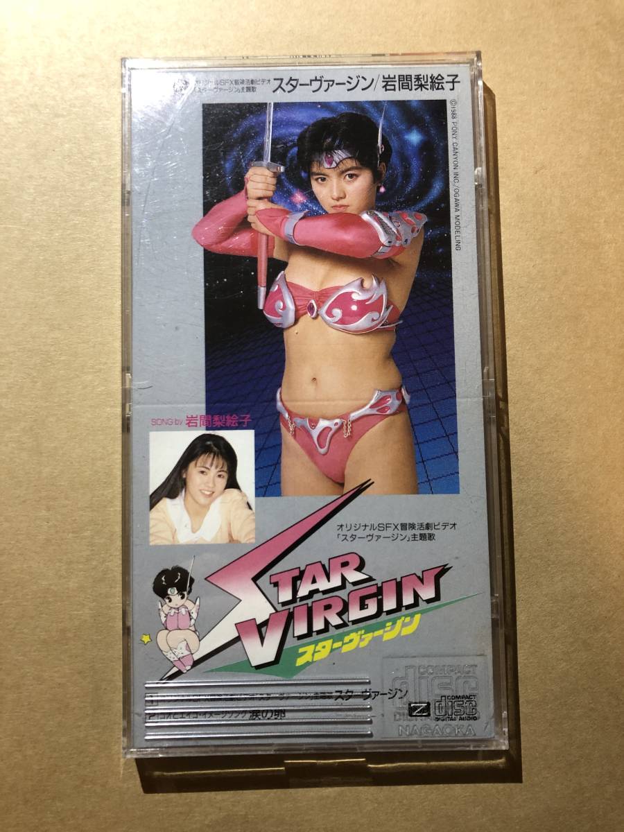 8cm シングルCD/「スターヴァージン」岩間梨絵子/オリジナルSFX冒険活劇ビデオ STAR VIRGIN主題歌 /【Buyee】 Buyee - Japanese Proxy ...