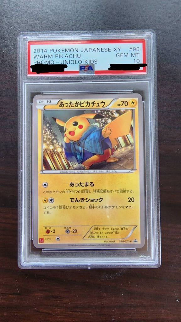 あったかピカチュウ096/XY-P PSA10 ポケカ ポケモン Pokmon /【Buyee】 "Buyee" Japanese Proxy Service | Buy from Japan!