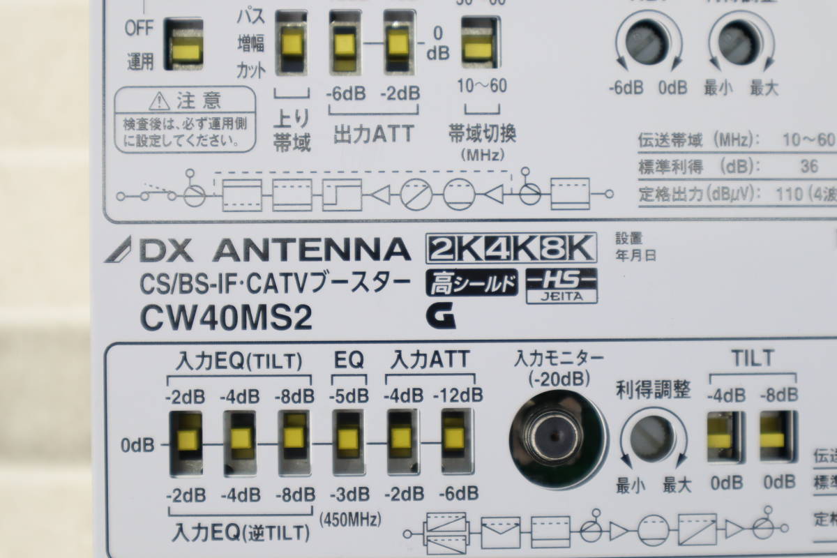 ブースター ｜CS/BS-IF CATVブースター｜DX ANTENNA DXアンテナ CW40MS2 ｜2K4K8K 高シールド N3651 /【Buyee】 Buyee ...