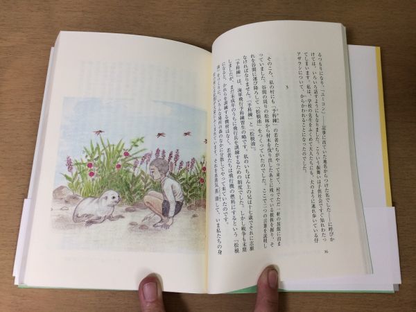 P099 自分の木の下で 大江健三郎 大江ゆかり エッセイ 朝日新聞社 即決 /【Buyee】 Buyee - Japanese Proxy Service | Buy from Japan!