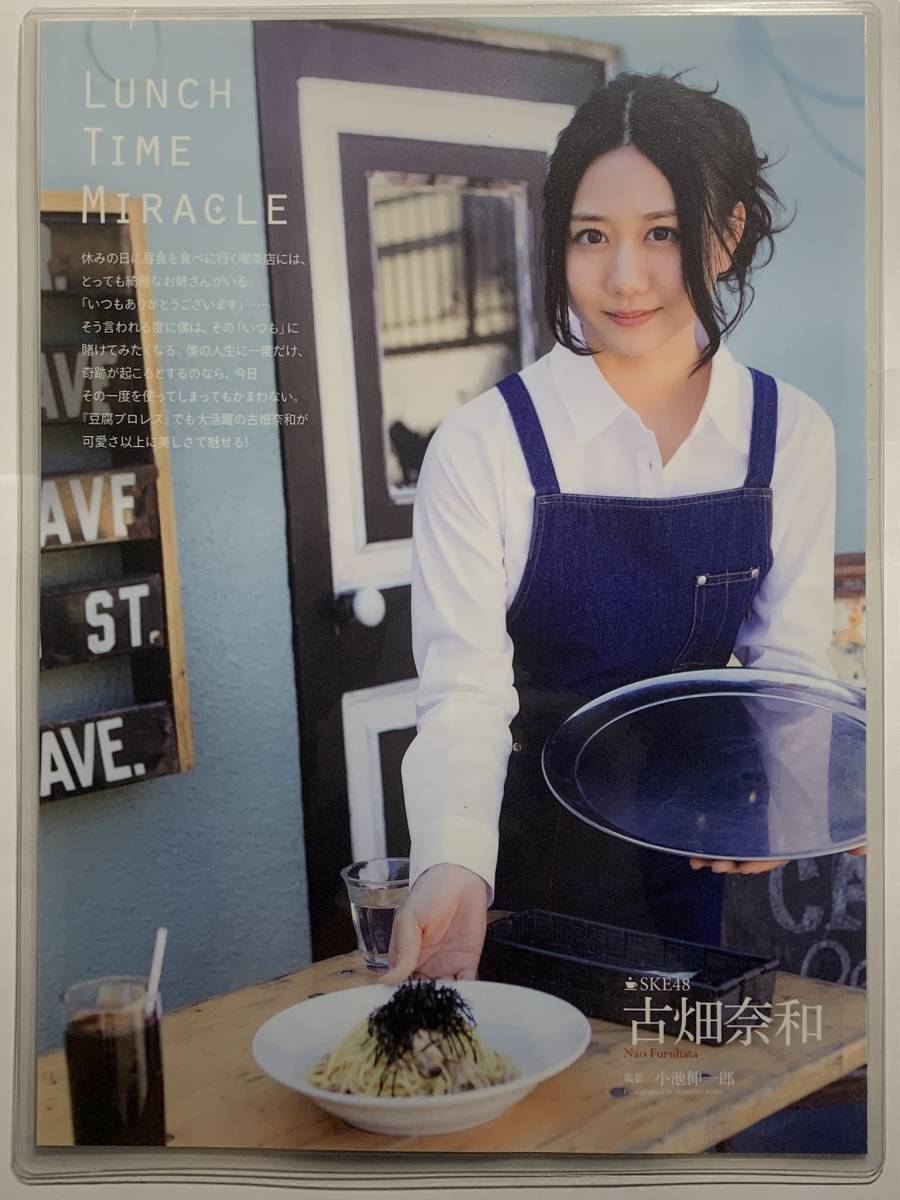 【厚手ラミネート加工】古畑奈和 水着 A4変サイズ 雑誌切り抜き 6ページ【グラビア】-K29 /【Buyee】