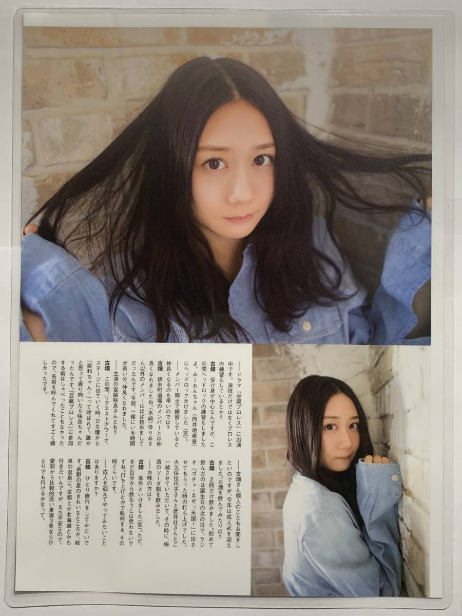 【厚手ラミネート加工】古畑奈和 水着 A4変サイズ 雑誌切り抜き 6ページ【グラビア】-K29 /【Buyee】