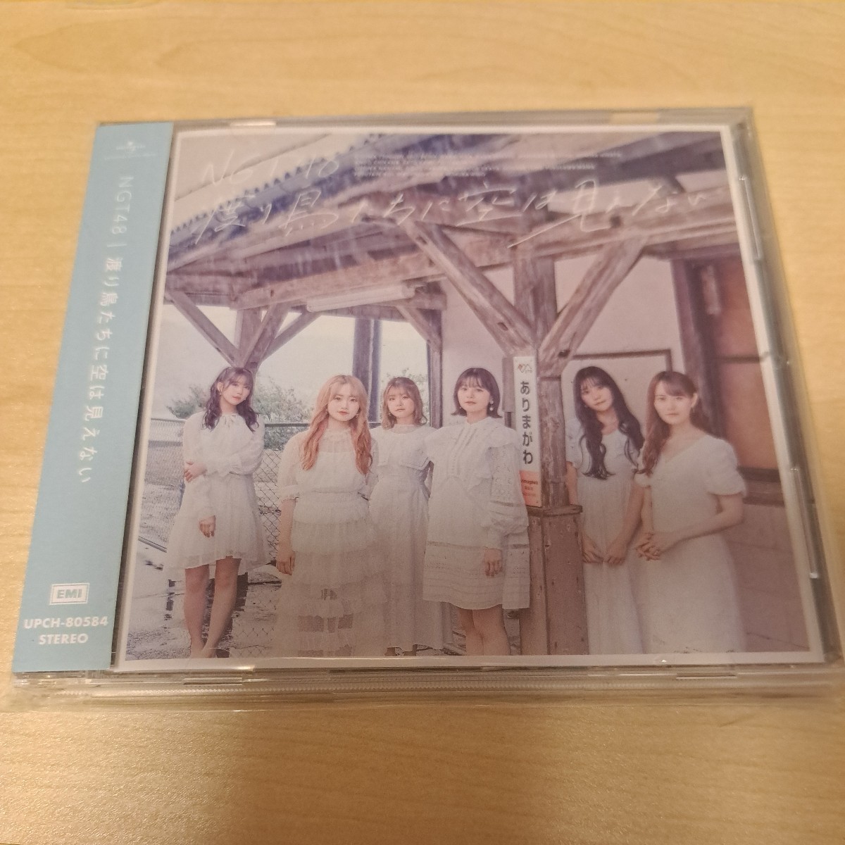 【送料無料】NGT48 渡り鳥たちに空は見えない 通常盤CD Type-B /【Buyee】 Buyee - Japanese Proxy Service | Buy from Japan!