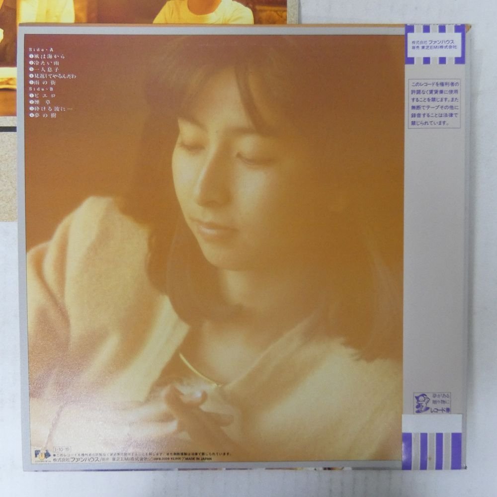 47014877;【帯付】岡村孝子 Takako Okamura / 夢の樹 /【Buyee】 Buyee - Japanese Proxy ...