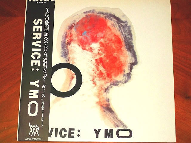 YMO 限定イエロー盤 坂本龍一 細野晴臣 高橋幸宏 /【Buyee】 Buyee - Japanese Proxy Service ...