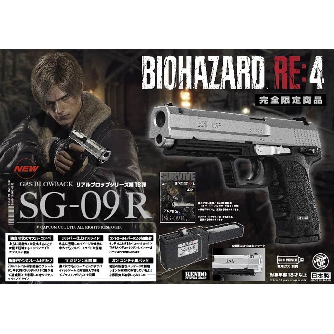 BIOHAZARD RE4 SG-09R KENDO CUSTOM SHOP TOKYO MARUI /【Buyee】 Buyee - Japanese Proxy Service | Buy ...