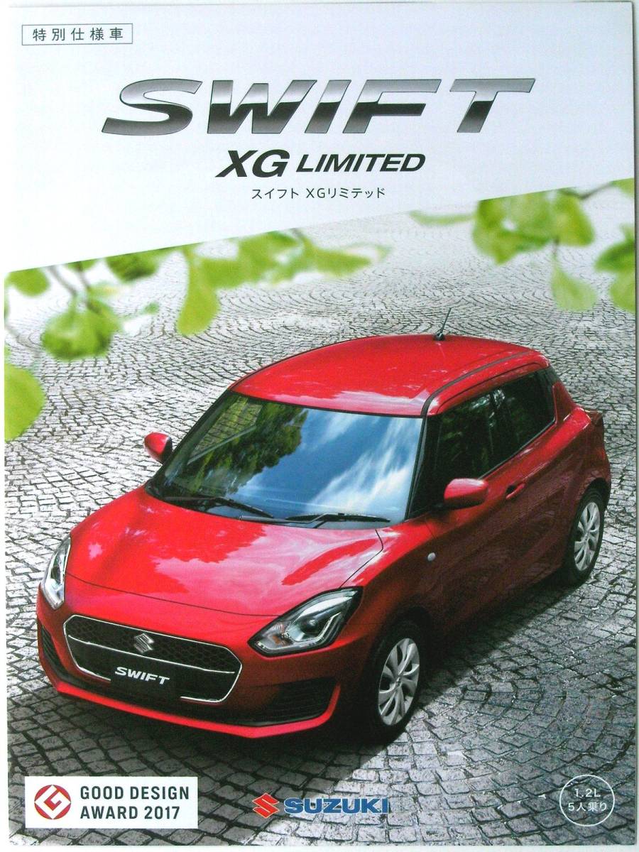 【カタログ】2171O3＝スズキ スイフト 特別仕様車《XGリミテッド》XG LIMITED ZC83S /ZD83S★2017年11月 /【Buyee】 Buyee - Japanese ...