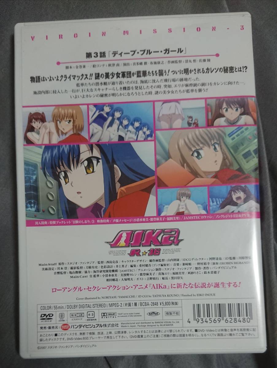 DVD アニメ「AIKa R-16:VIRGIN MISSION」3巻 特製ブックレット付 小清水亜美能登麻美子福圓三里【以下検索用】美少女 女戦闘員 女子高生 /【Buyee】 "Buyee ...