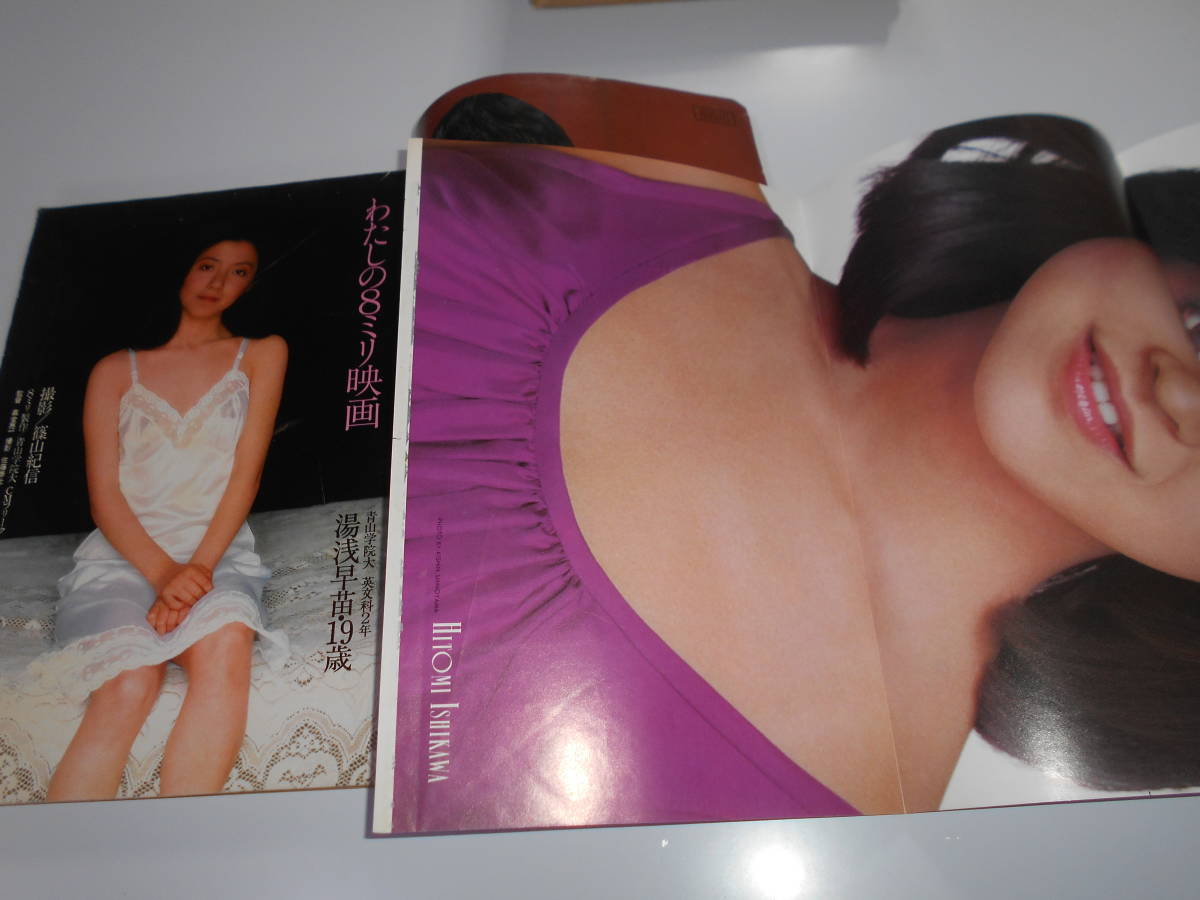 ゴロー/GORO/1980 昭和55年5月8/10 ポスター 石川ひとみ 相本久美子 石野真子 小川亜佐美/湯浅早苗 /【Buyee】 Buyee - Japanese Proxy ...