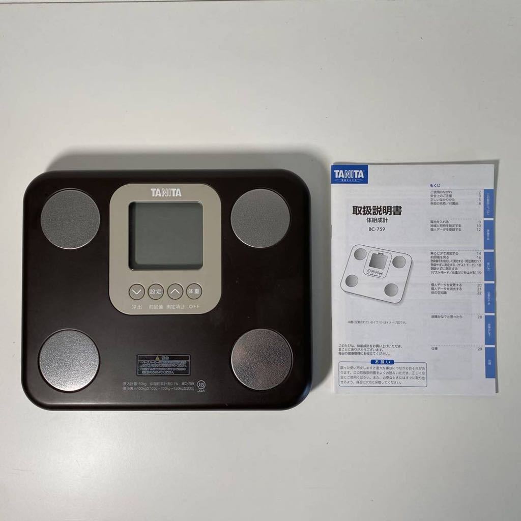 タニタ体組成計 BC-759 TANITA タニタ 体重計 ヘルスメーター 2018年製 中古品 /【Buyee】 Buyee - Japanese Proxy Service | Buy ...