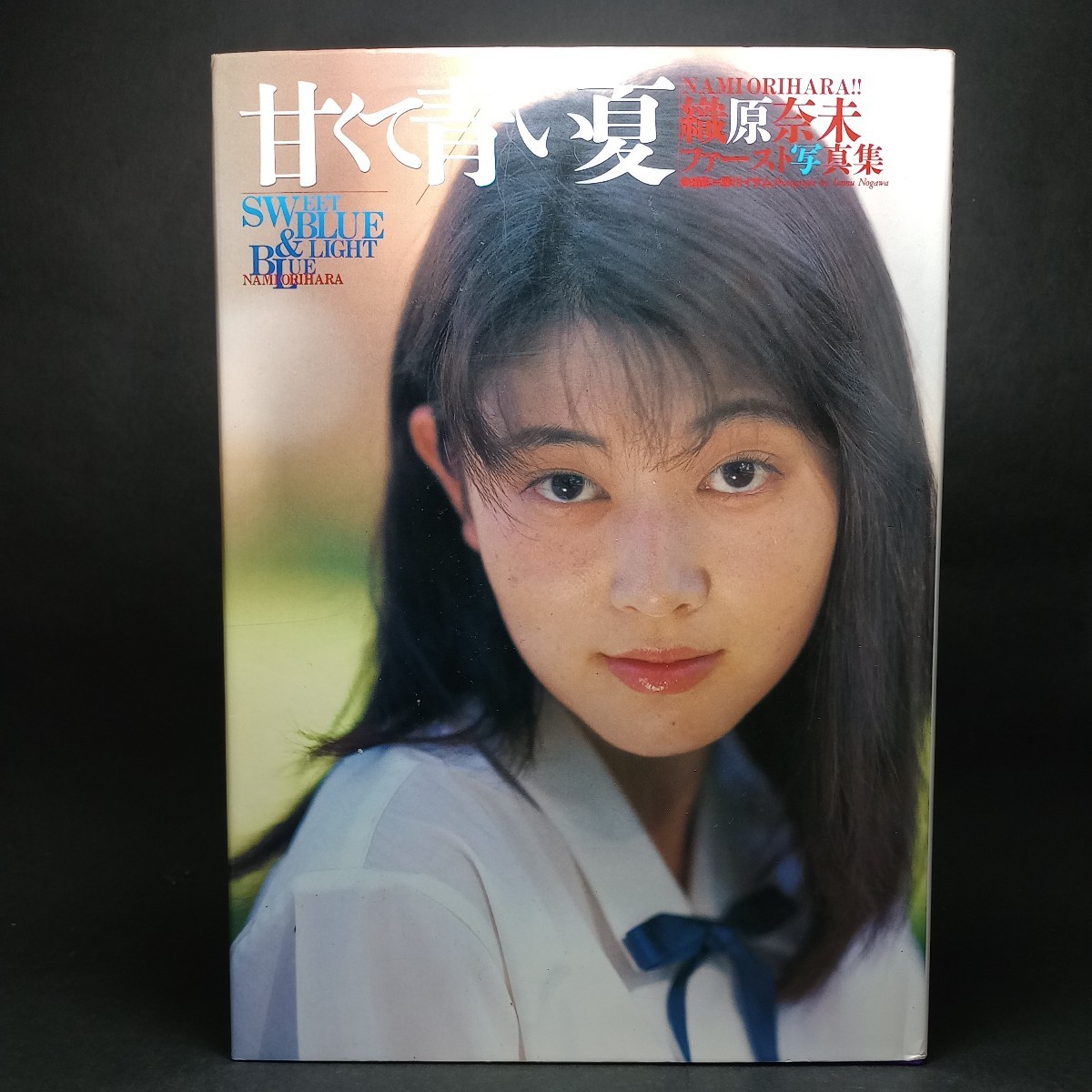 織原奈未 ファースト写真集 甘くて青い夏 バウハウス 【送料無料】 【buyee】 Buyee Japanese Proxy