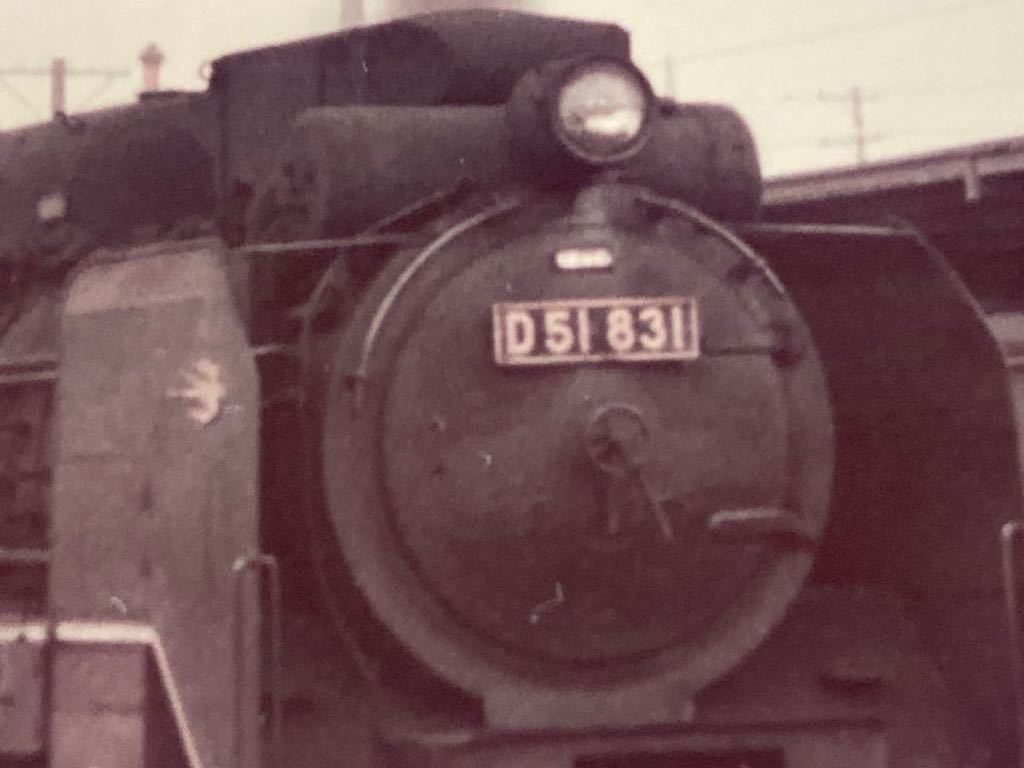 昭和鉄道写真：関西本線.奈良運転所所属のD51 831牽引貨レ/同機とのC57 110（亀山区）客レとの交換/2景。1973年8月撮影/場所不明/8×12㎝ /【Buyee】 Buyee ...