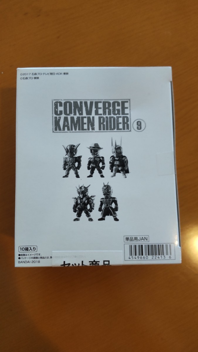 CONVERGE KAMEN RIDER 9 コンバージ仮面ライダー9 10個入り 完全未開封 /【Buyee】 Buyee - Japanese Proxy Service | Buy ...