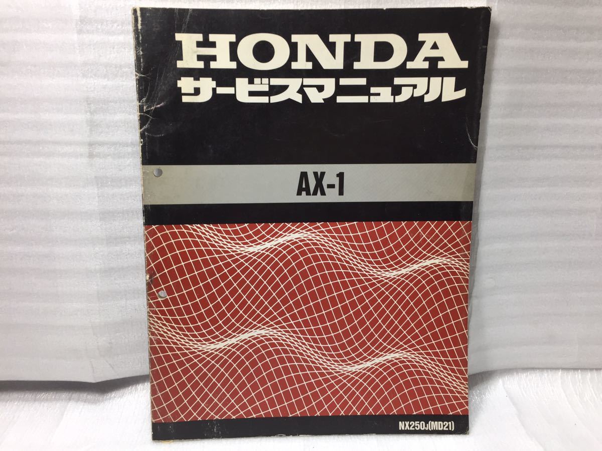 6226 ホンダ AX-1 MD21 サービスマニュアル パーツリスト /【Buyee】 Buyee - Japanese Proxy Service | Buy from Japan!