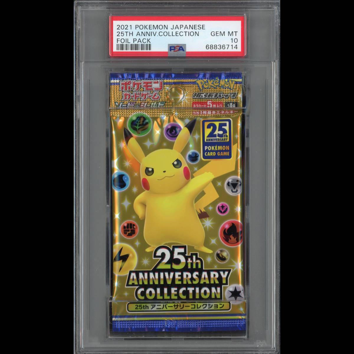PSA10 ポケモンカード 拡張パック 25th ANNIVERSARY COLLECTION 鑑定品 未開封 /【Buyee】 Buyee - Japanese Proxy Service ...