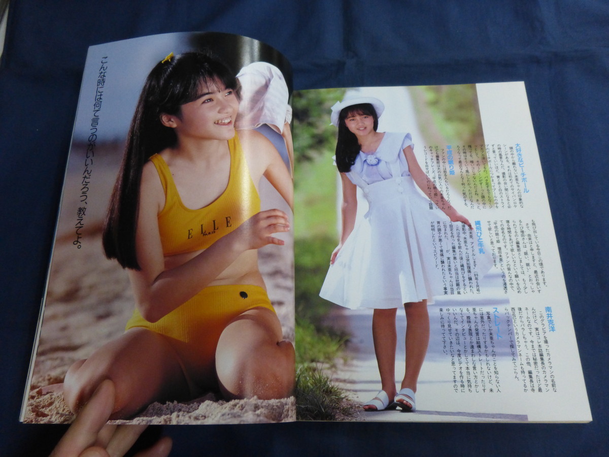 大海賊ファイナル Beppin 増刊 1990年 立花理佐 立花香織 中村通代 五味岡たまき 白石さおり 高橋由美子 大野幹代 増田未亜 吉野里亜 /【Buyee】 Buyee ...