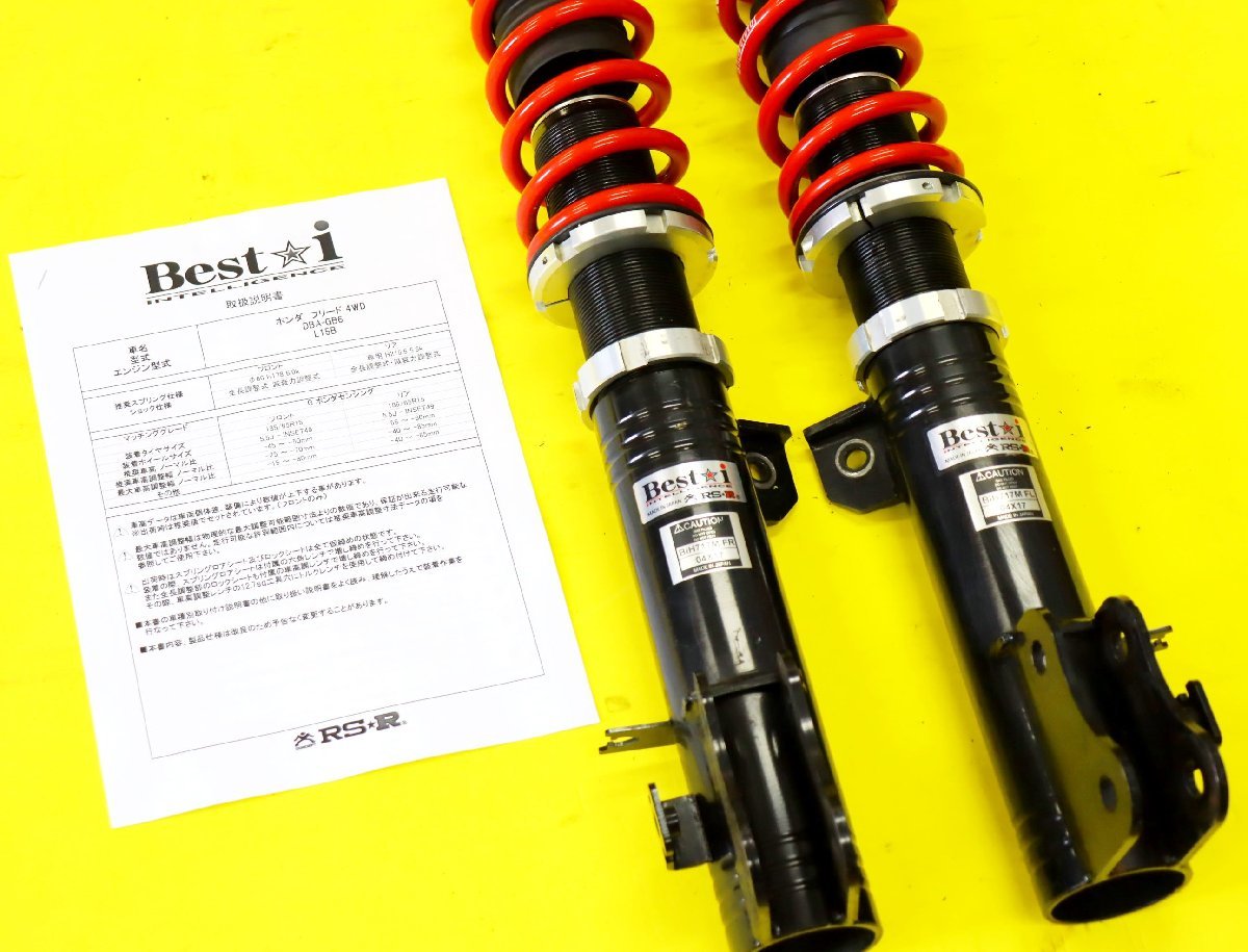 ホンダフリード GB6 GB5 GB7 GB8 フリードプラス フリードハイブリッド 車高調 RS-R Best☆i ★美品（フロントのみ） /【Buyee】 Buyee - Japanese ...