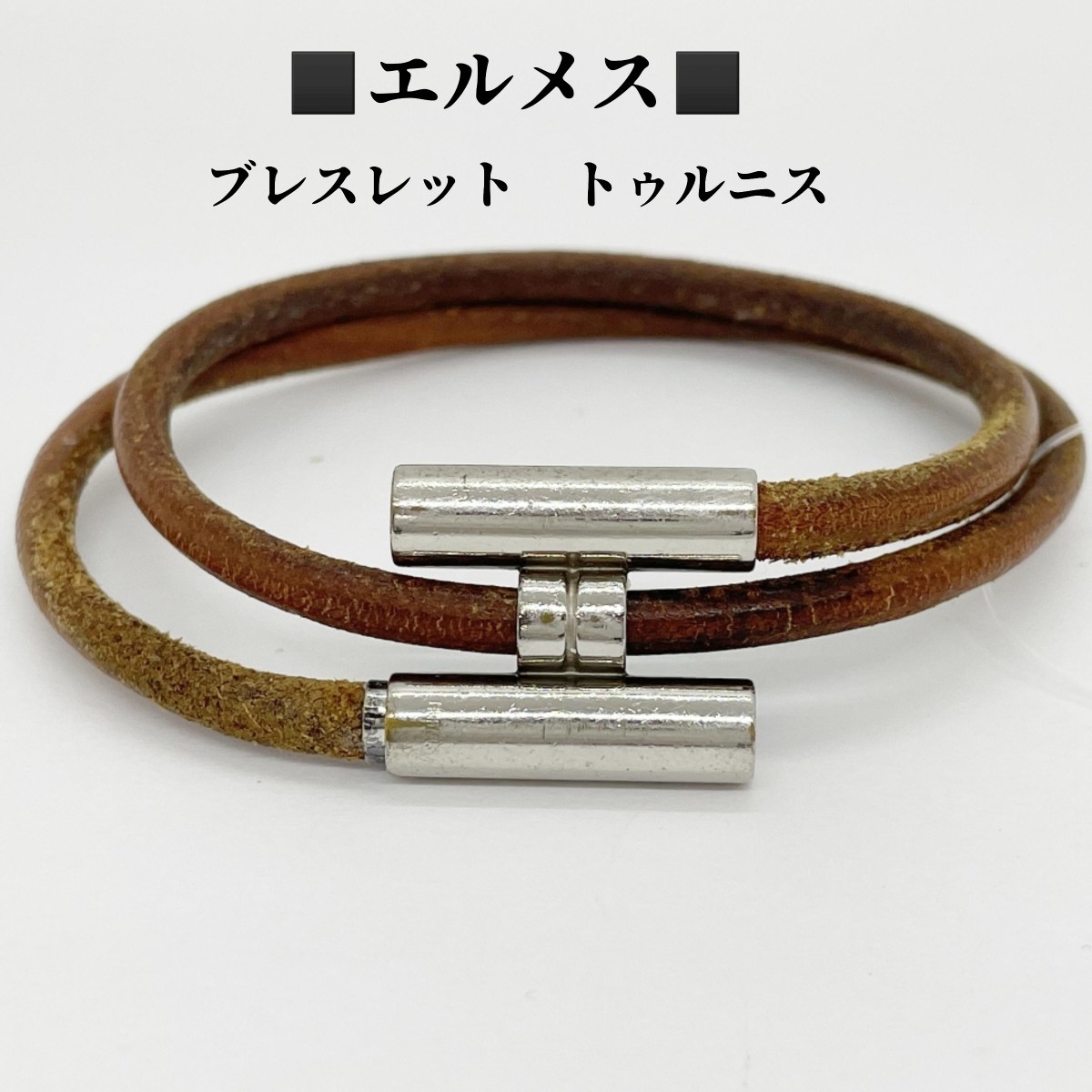 エルメス HERMES ブレスレット トゥルニス Hモチーフ 2重 レザー /【Buyee】 Buyee - Japanese Proxy Service | Buy from Japan!