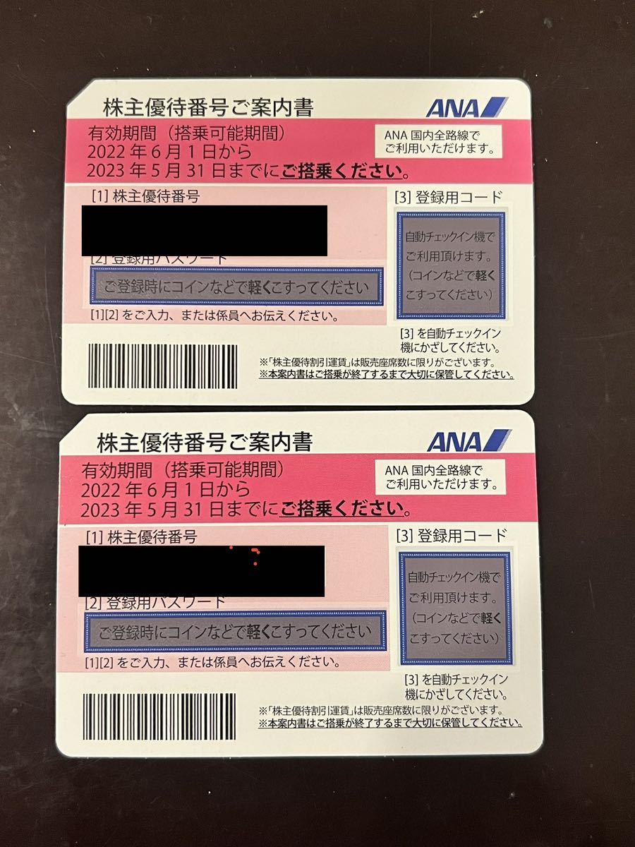 ANA 株主優待券 /【Buyee】 Buyee - Japanese Proxy Service | Buy from Japan!