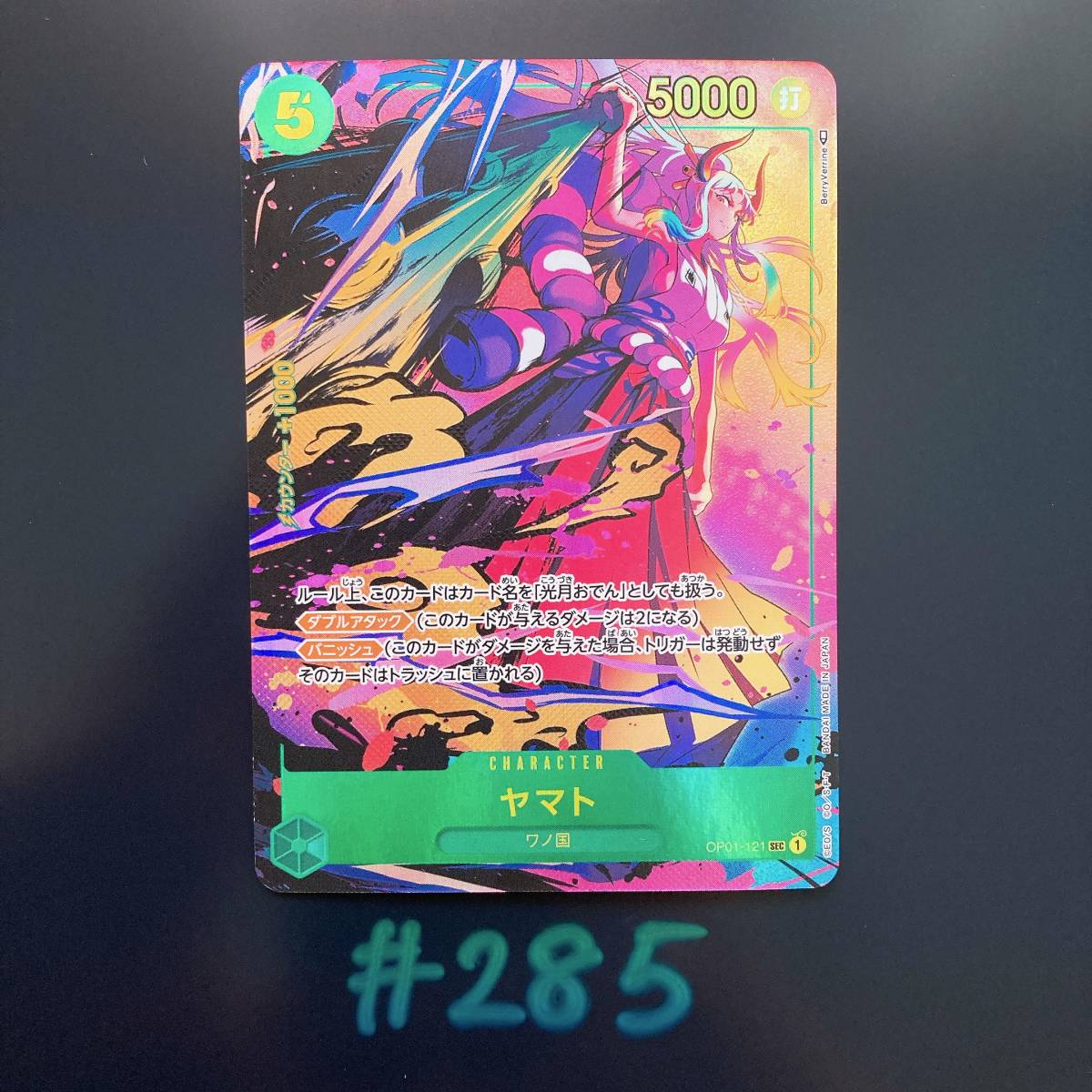 ワンピース OP01-121 SEC ヤマト パラレル #285 /【Buyee】 Buyee - Japanese Proxy ...