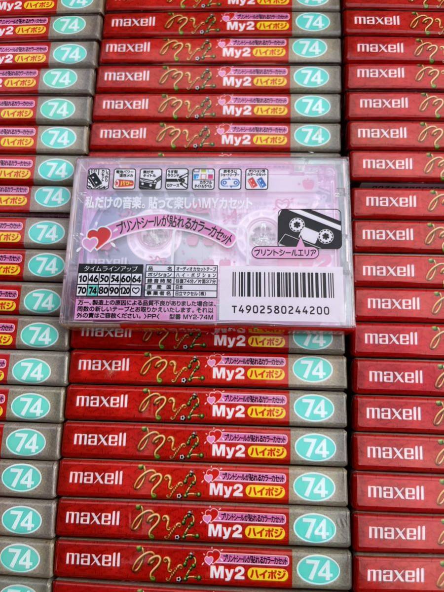 11未使用保管品 maxell マクセル カセットテープ ハイポジ MY2 74 125本 /【Buyee】 Buyee - Japanese Proxy Service | Buy from ...