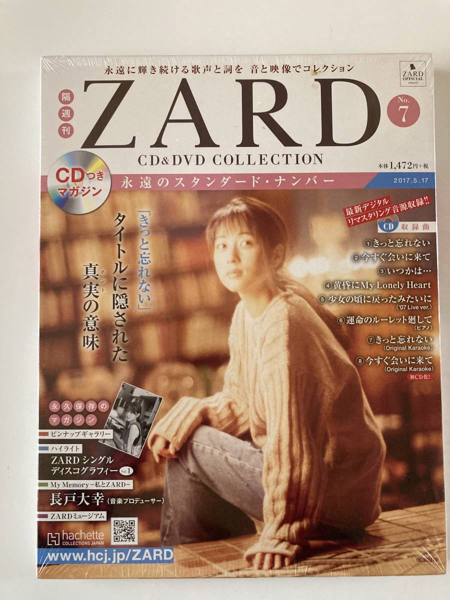未開封 ZARD CD&DVDコレクション No.7 /【Buyee】 Buyee - Japanese Proxy Service | Buy from Japan!