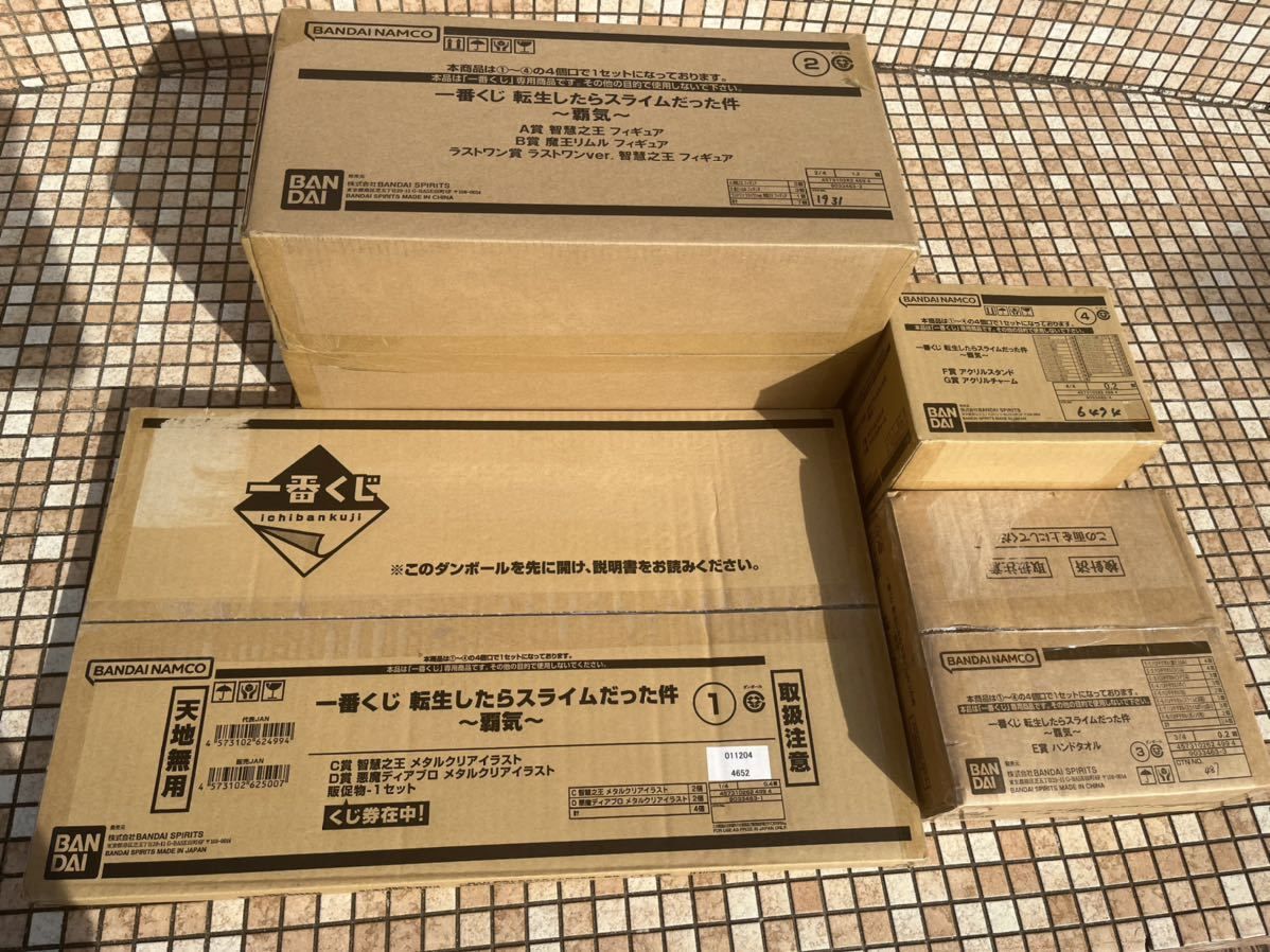 一番くじ 転生したらスライムだった件〜覇気〜 1ロットまるごと /【Buyee】 Buyee - Japanese Proxy Service | Buy from Japan!