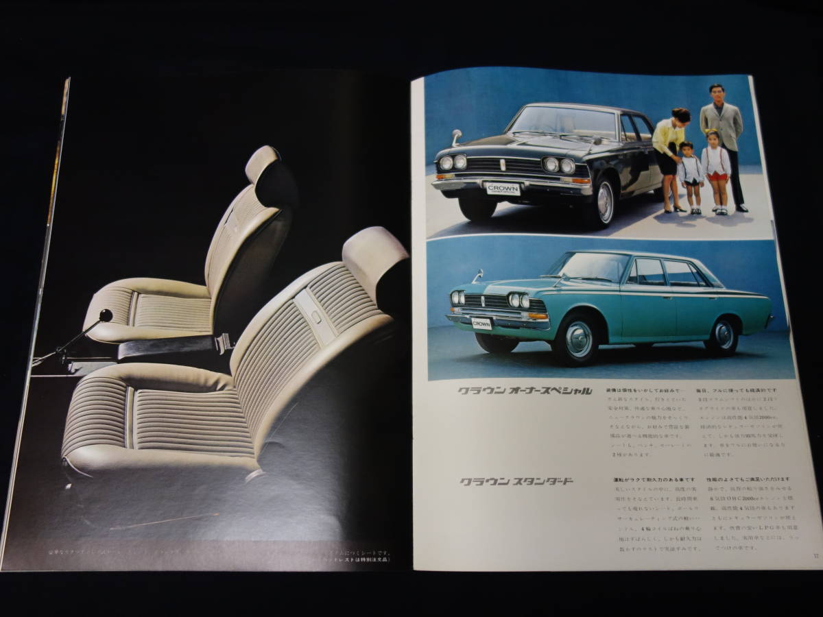 【昭和42年】トヨペット クラウン MS50 / MS52 / RS60型 新車発表 専用 本カタログ【当時もの】 /【Buyee ...