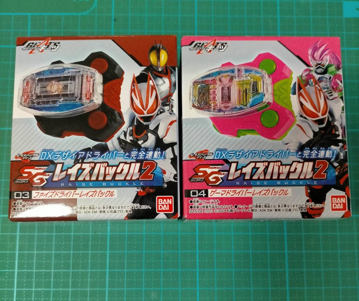 食玩 SG レイズバックル 3 4 ファイズドライバー ゲーマドライバー ギーツ GEATS KAMEN RIDER EX-AID GAMER 555 Faiz Driver Raise ...