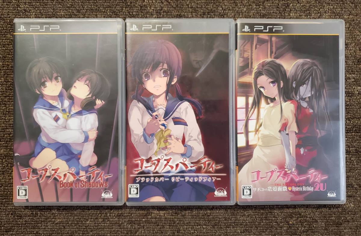 【管Y065-1.0kg】 PSPソフト コープスパーティー ブラッドカバー リピーティッドフィアー ブック・オブ・シャドウズ THE ...