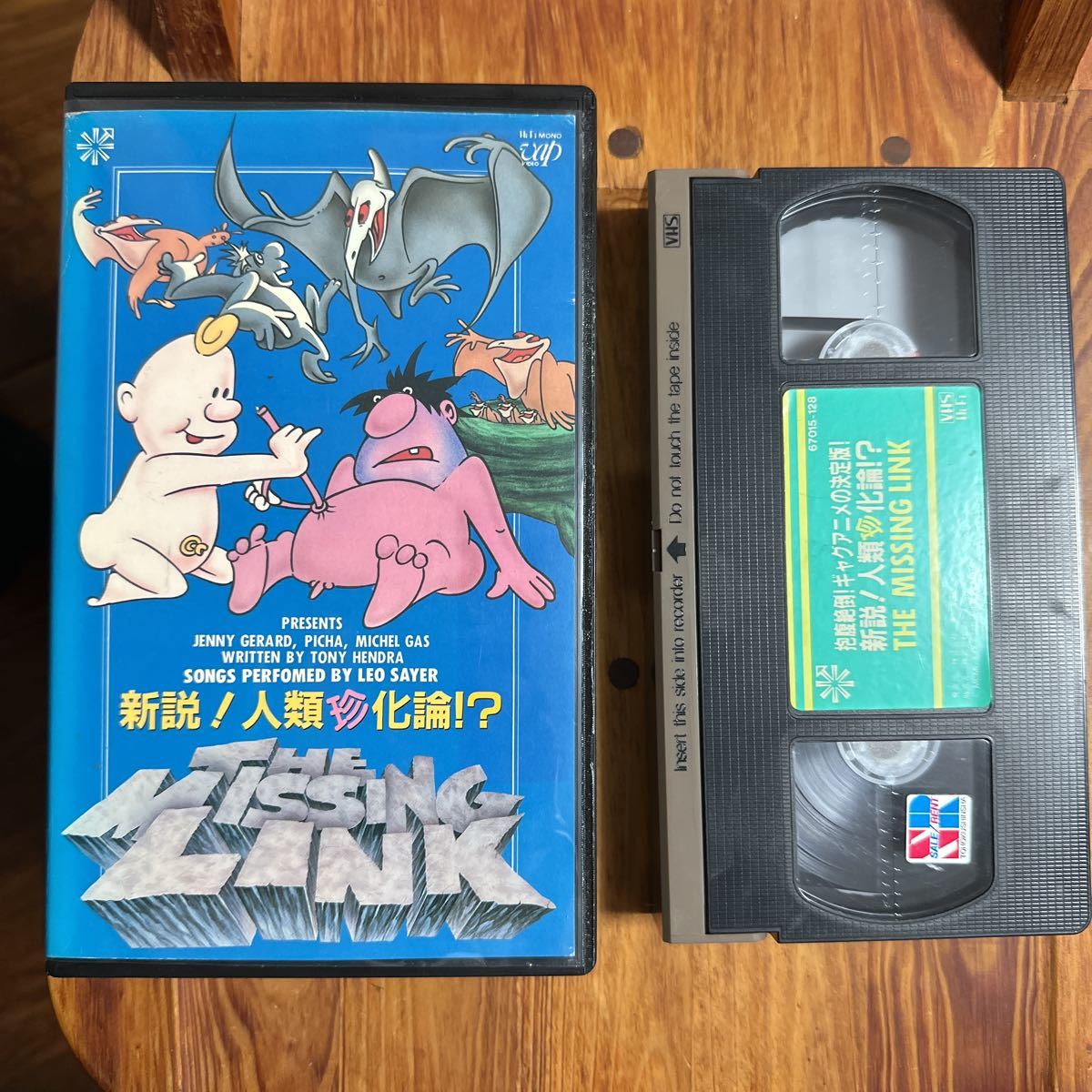 新説！人類珍化論！？ /【Buyee】 Buyee - Japanese Proxy Service | Buy from Japan!