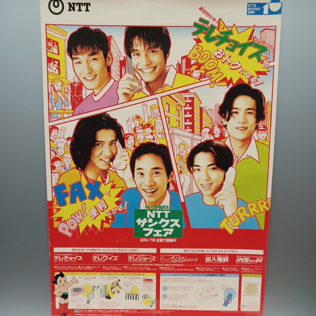 D70 SMAP NTT ポスター B2サイズ 森且行 /【Buyee】 Buyee - Japanese Proxy Service | Buy from Japan!