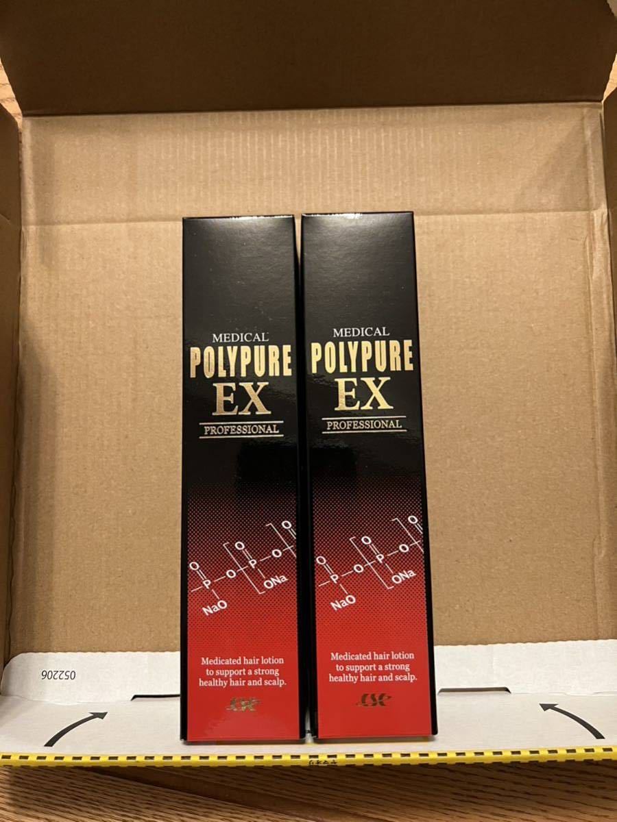 送料無料 シーエスシー POLYPURE EX ポリピュア EX 育毛剤 スカルプローション 120ml 未開封 2本セット /【Buyee ...