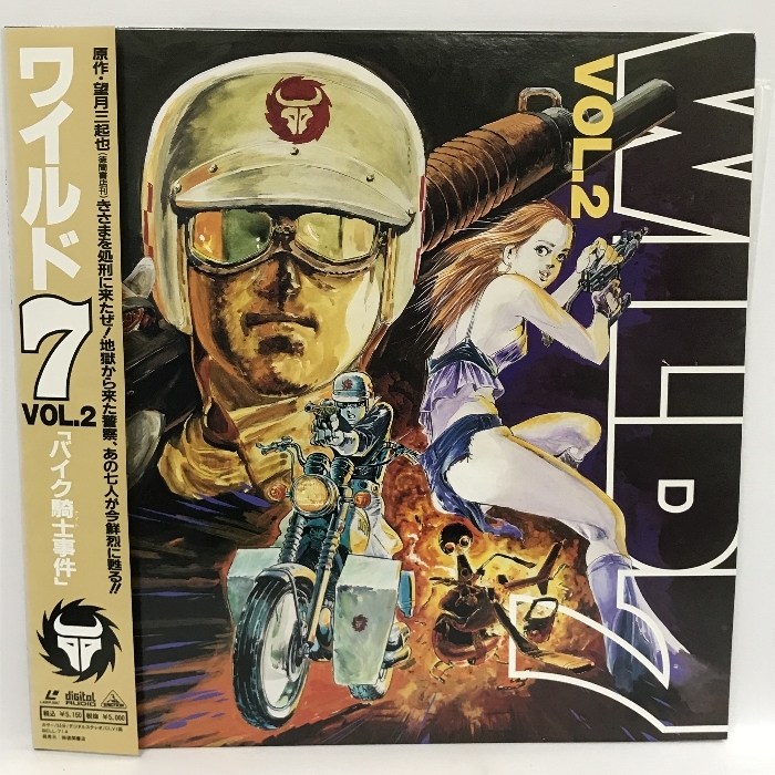 101 アニメ LD WILD 7 ワイルド7 Vol.02 「バイク騎士事件」 徳間書店 帯付き レーザーディスク /【Buyee ...