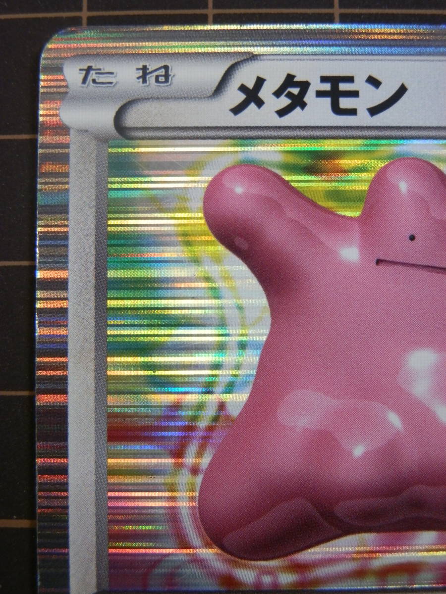 【ポケカ/042/059/XY6】 R メタモン ※ポケモンカード/ポケットモンスター /【Buyee】 Buyee - Japanese Proxy Service | Buy from ...