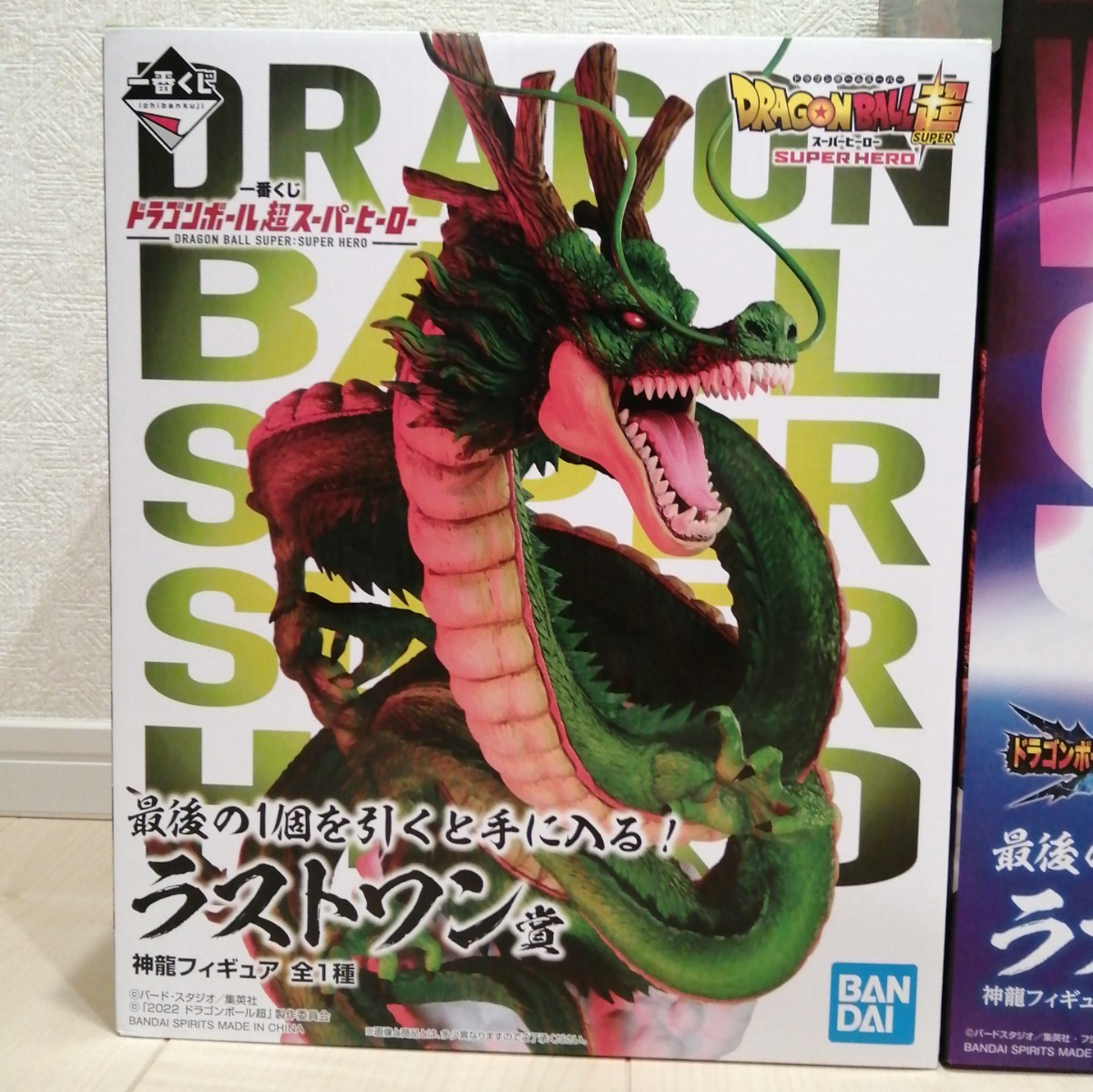 一番くじ ドラゴンボール超 DRAGONBALL フィギュア まとめ セット ラストワン賞 神龍 究極DBver. シェンロン スーパー ...