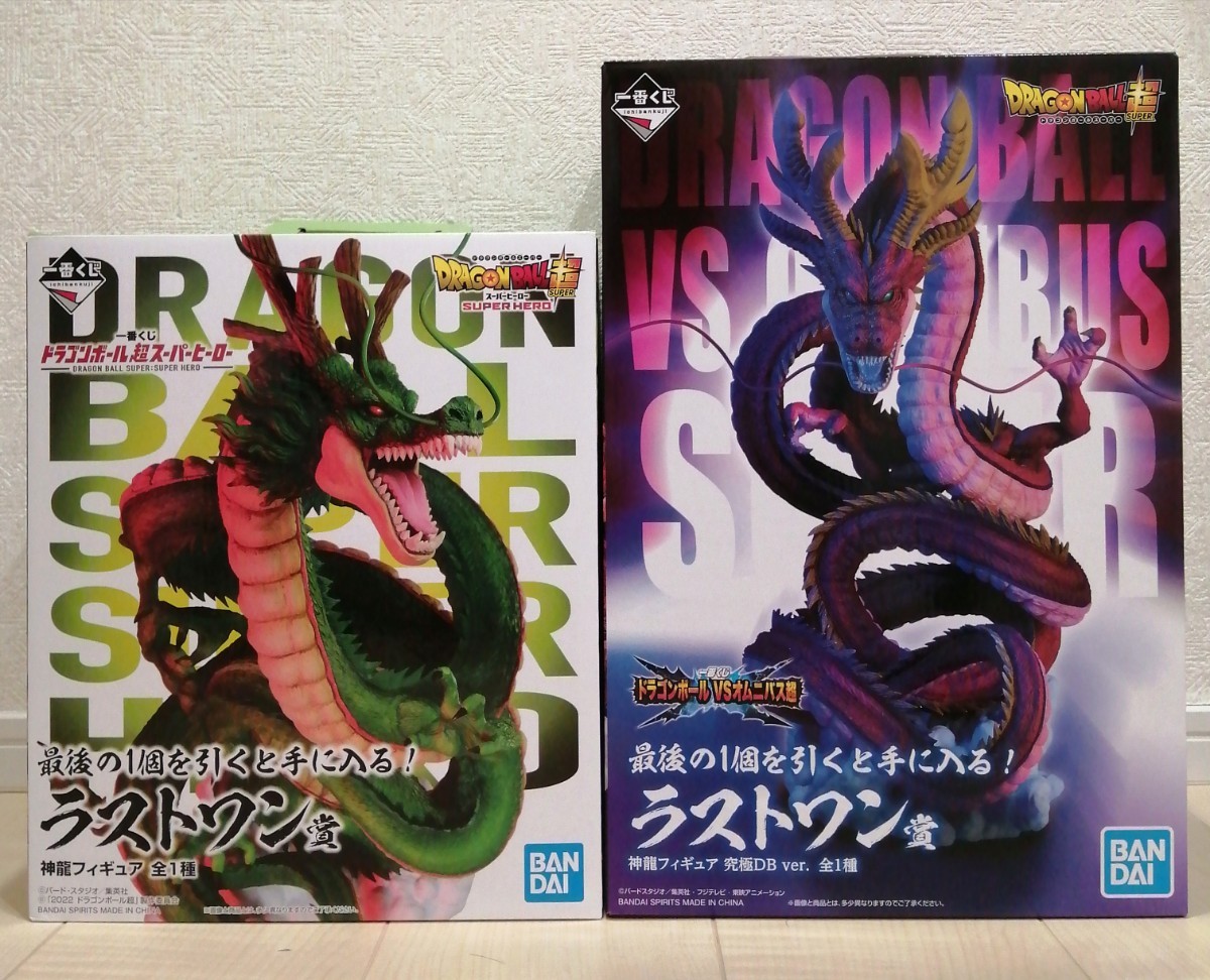 一番くじ ドラゴンボール超 DRAGONBALL フィギュア まとめ セット ラストワン賞 神龍 究極DBver. シェンロン スーパー ...