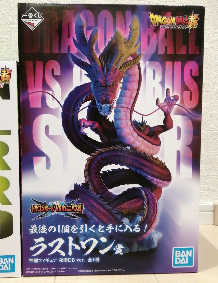 一番くじ ドラゴンボール超 DRAGONBALL フィギュア まとめ セット ラストワン賞 神龍 究極DBver. シェンロン スーパー ...